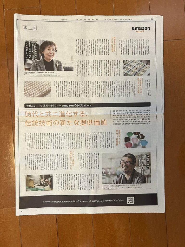 It was introduced in the Nikkei newspaper. [Official] ARITA PORCELAIN ...