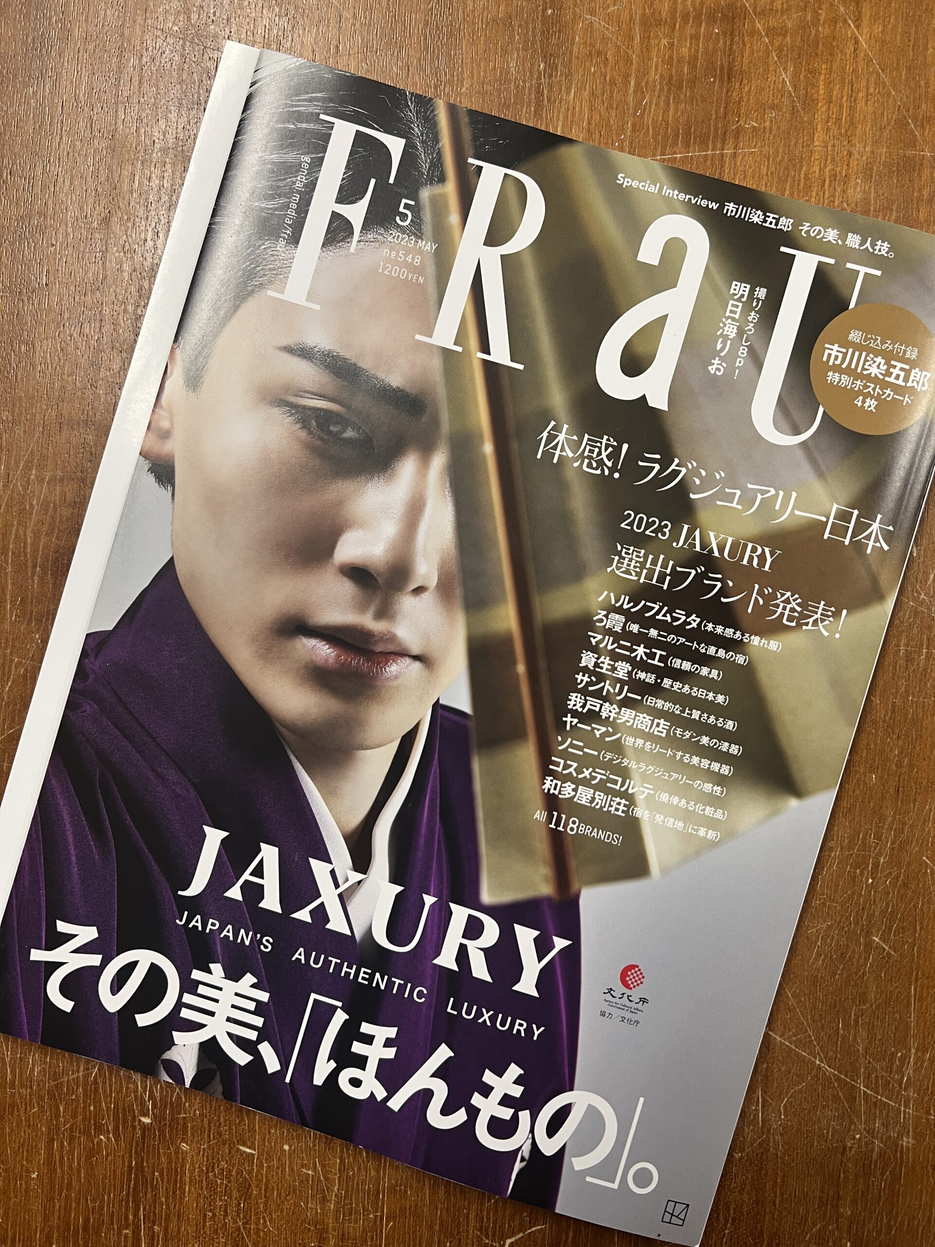 JAXURY AWARD 2023の「Tableware&Tools」部門で選ばれました！ | 【公式】アリタポーセリンラボ｜ARITA PORCELAIN LAB