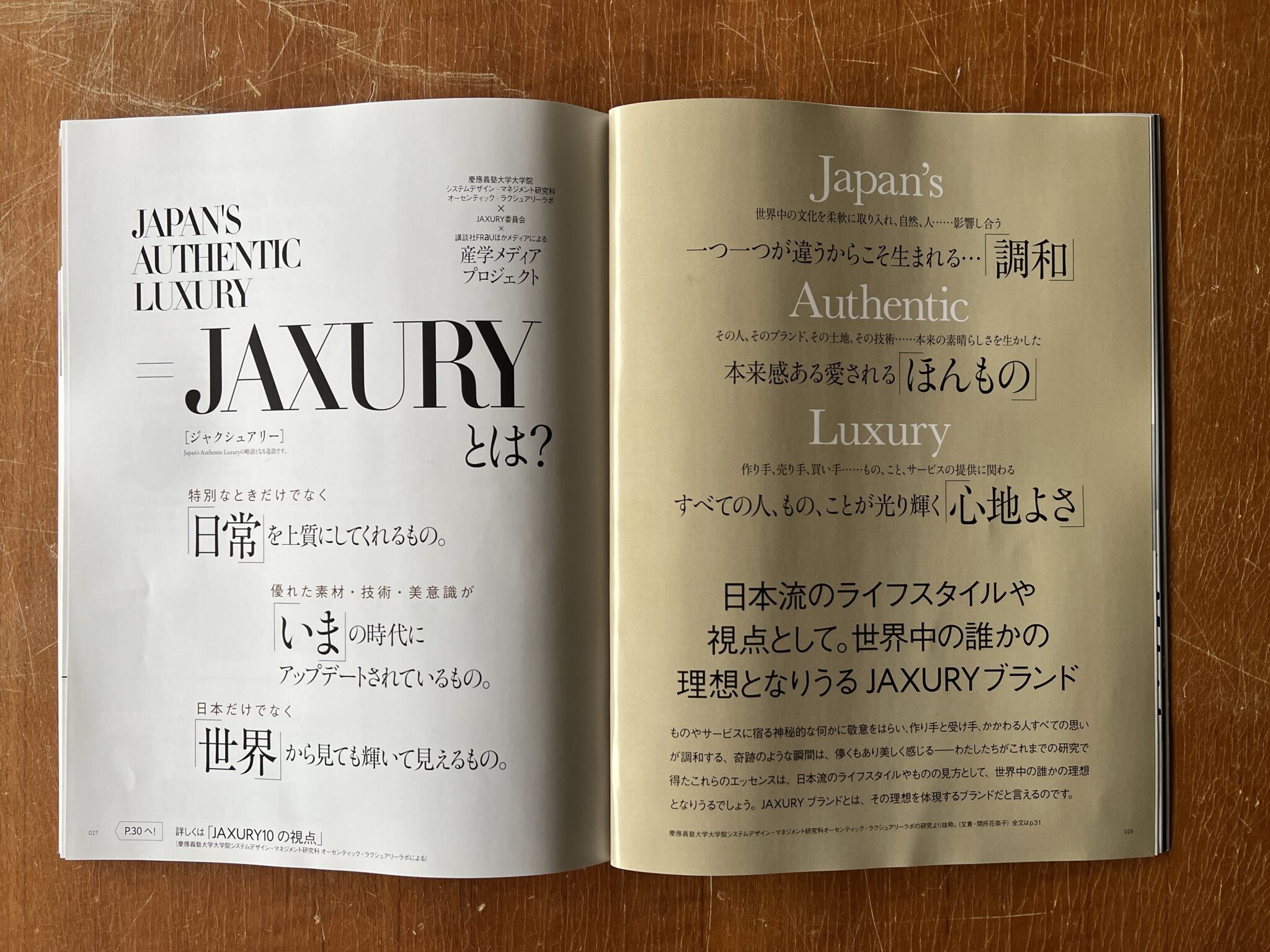 JAXURY AWARD 2023の「Tableware&Tools」部門で選ばれました！ | 【公式】アリタポーセリンラボ｜ARITA PORCELAIN LAB